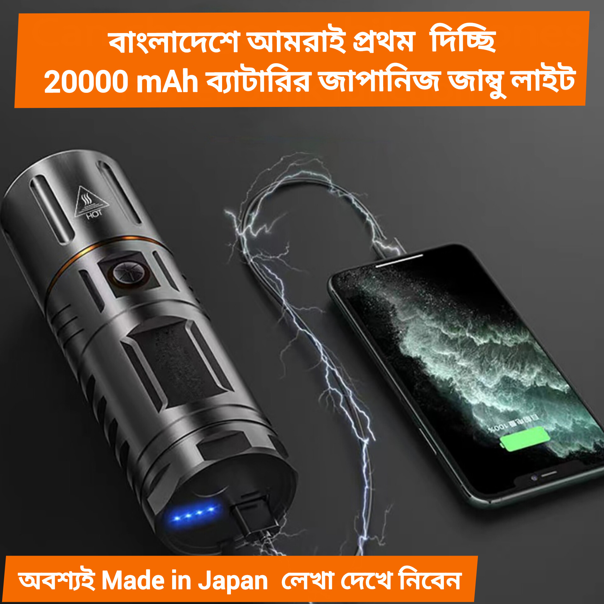 𝟮𝟬𝟬𝟬𝟬 𝗺𝗔𝗵 𝐓𝐎𝐑𝐂𝐇 𝐋𝐈𝐆𝐇𝐓 𝐖𝐈𝐓𝐇 𝐏𝐎𝐖𝐄𝐑 𝐁𝐀𝐍𝐊 𝐌𝐚𝐝𝐞 𝐢𝐧 𝐉𝐚𝐩𝐚𝐧 𝐉𝐚𝐩𝐚𝐧
